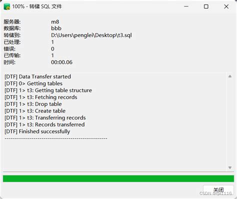 【navicat导入，导出sql文件andandidea导入，导出sql文件】navicat导出sql文件 Csdn博客