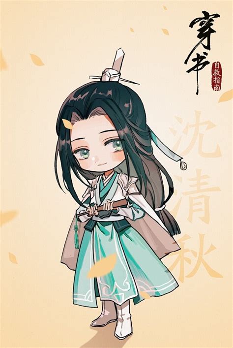 人渣反派自救系统