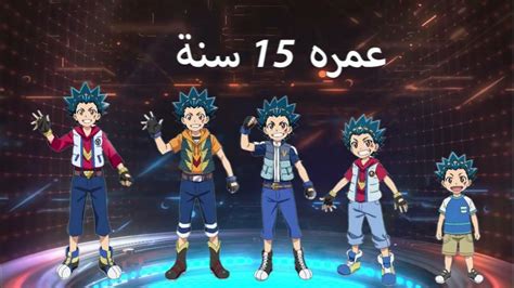 اعلان تعريفي عن شخصيات بي باتل شهاب Youtube