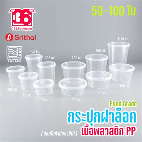 กระปุกฝาล็อค ฝาเซฟตี้ ถ้วยฝาล็อค กระปุกพลาสติก Pp กระปุกคุกกี้ กล่องใส่อาหาร กล่องขนม Superware
