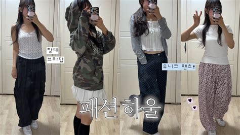 취향 200 패션하울 🪽 여름 최애 반팔부터 ~ 도트 데님 팬츠 ⋆ 카모 후드집업 ⋆ 밀키 핑크 호피팬츠 ⋆ 여름에 사는 리본
