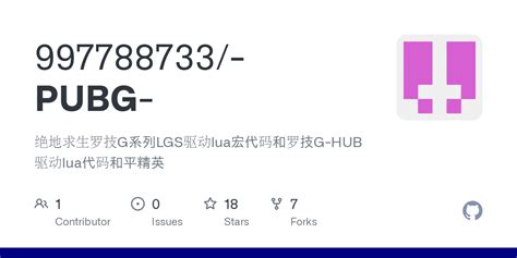 GitHub PUBG 绝地求生罗技G系列LGS驱动lua宏代码和罗技G HUB驱动lua代码和平精英