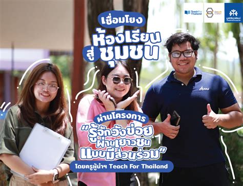 Winner English เครื่องมือช่วย ครูแหม่ม พัฒนาการสอนภาษาอังกฤษให้นักเรียนทุกคนเข้าถึงได้