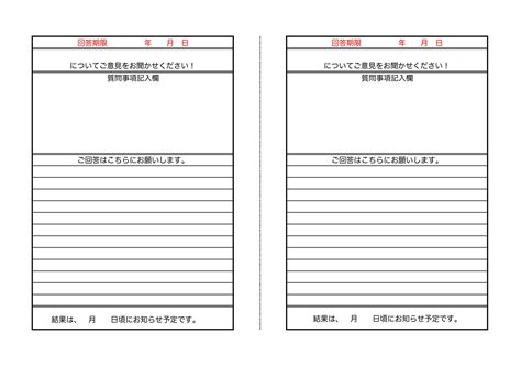 ご意見箱用紙のテンプレート！内容はそのまま使用も可能・excel、word、pdf、がセットに シムム