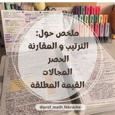 Maissa Fekrache Profmathfekrache • Instagram Photos And Videos