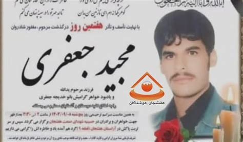 Iran Human Rights Article Majid Jafari Executed In Shahre Kord