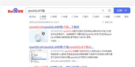 rgss202j dll文件缺失了要怎么去修复？rgss202j dll修复方法 知乎