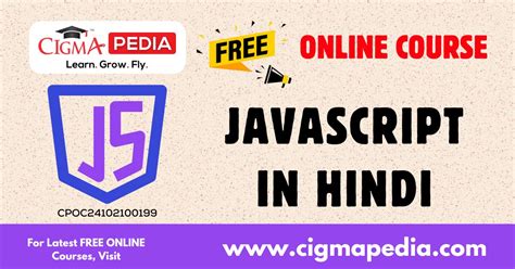 Javascript In Hindi Free Online Course Cigma Pedia