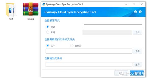 群晖套件篇 cloud sync同步工具 nas存储 什么值得买