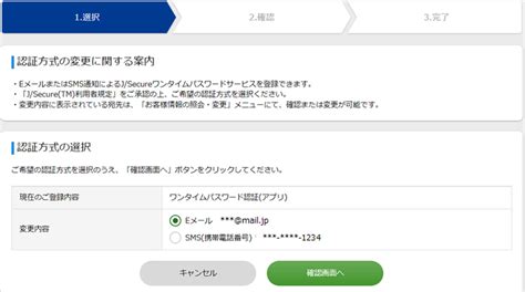 Jcb、ネット通販の本人認証「jsecure」でワンタイムパスワードを利用可能に トラベル Watch