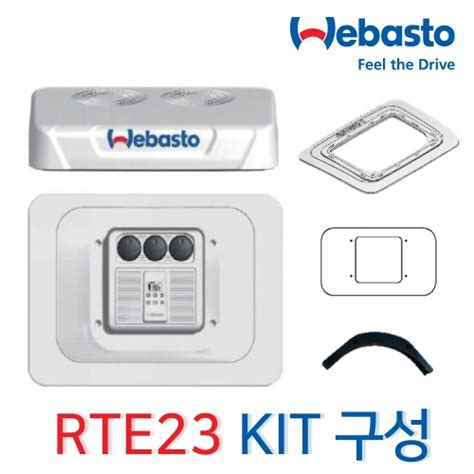 베바스토 정품 Rte 23 무시동 에어컨 차종별 설치 키트 셀로트 Celot