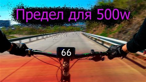 Электровелосипед в самый крутой подъём / мотор не выдержал ? - YouTube