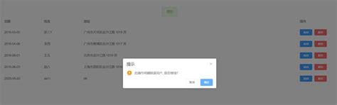 使用vue实现表格的增删改查 安详的苦丁茶 博客园