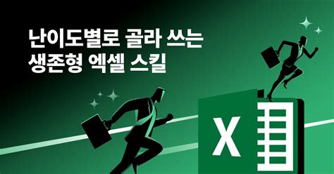 일잘러가 되는 생산성 Up 노하우 모음 Publy