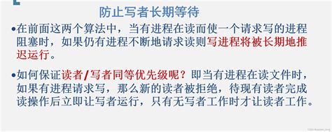 操作系统期末复习大题 经典进程的同步问题 进程同步大题 csdn博客