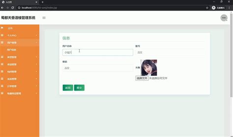 基于ssmjsp的java蜀都天香酒楼网站（源代码含文档） 聚创网