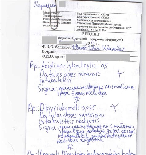 Как написать рецепт на лекарство образец на латинском