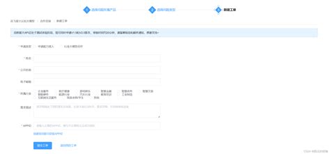 unity 讯飞星火大模型 web api，实现二次元小姐姐ai聊天互动 unity 接入ai web csdn博客