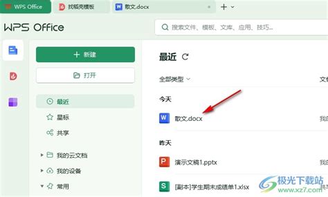 Wps Word文档如何删除自定义列表? Wps Word文档删除自定义列表的方法 极光下载站 Wps Word文档如何删除自定义列表? Wps Word文档删除自定义列表的方法 极光下载站