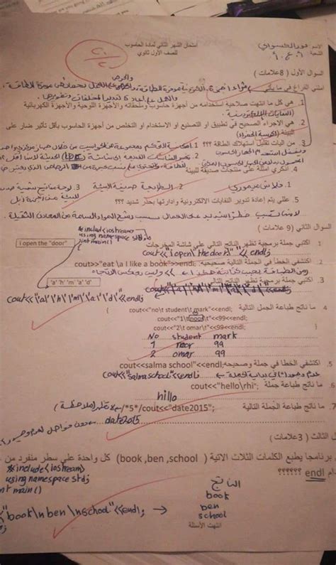 نماذج لاختبار الشهر الثاني لمادة الحاسوب للصف الأول ثانوي الفصل الأول