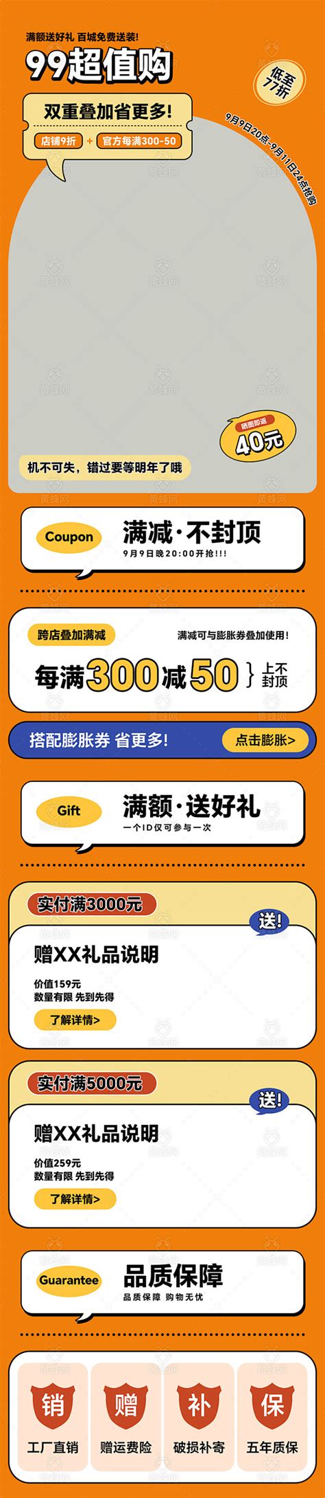 淘宝n前秒杀活动页面 活动秒杀页面 淘宝秒杀活动页面 家具活动页面 99划算节 99超值购 99聚划算 大促页面 大促活动页面