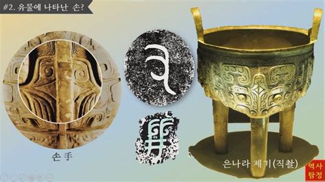 【문자】 손手 又는 손이 아니다 Youtube