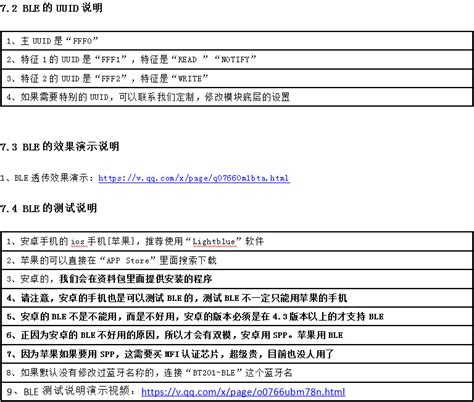 Bt201蓝牙模块 Ble蓝牙芯片 蓝牙模块 Mp3芯片方案厂家 深圳市清月电子有限公司官网