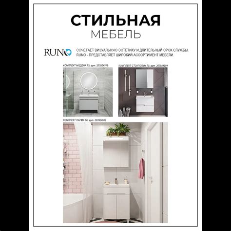 Тумба с раковиной Runo Эрика 80 см напольная цвет белый ️ купить по ...