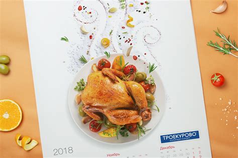 Аппетитный календарь on Behance
