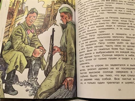 Книга: Во имя жизни. Рассказы о Великой Отечественной войне - Алексеев ...