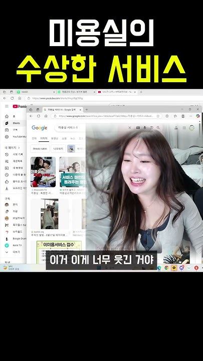 미용실의 수상한 서비스19 Youtube
