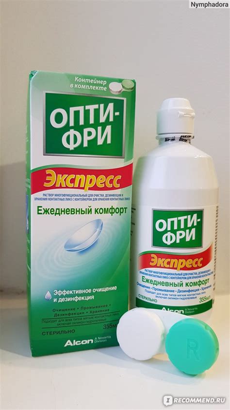 Раствор для контактных линз ОПТИ-ФРИ ЭКСПРЕСС - «Для линз плановой ...