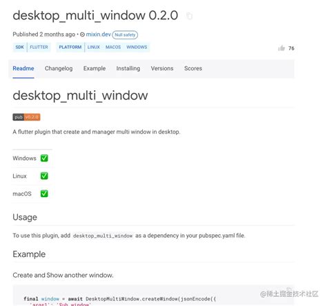 flutter 桌面端实现多窗口尽管flutter桌面端尚未实施多窗口，但一些社区插件已经可以做到。插件：desktop 掘金