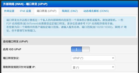树莓派搭建 shadowsocks server，开启ddns