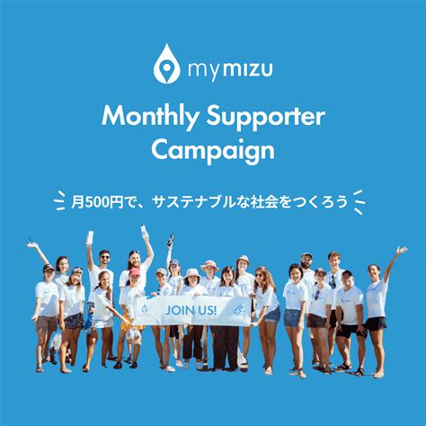 home en — mymizu