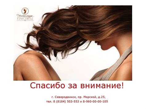 Восстановление и лечение волос. Нанокератин. Ботокс для волос. Наномакс ...