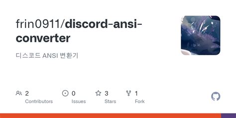 Github Frin0911 Discord Ansi Converter 디스코드 Ansi 변환기