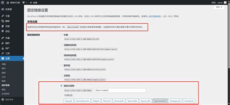 Wordpress上真好用的自动别名插件标签自动加别名 Csdn博客