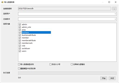 Ezdml连接数据库——sqlite Ezdml 数据建模