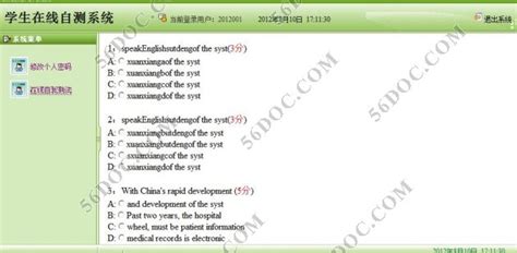 jsp学生在线自测系统 javaweb 56设计资料网
