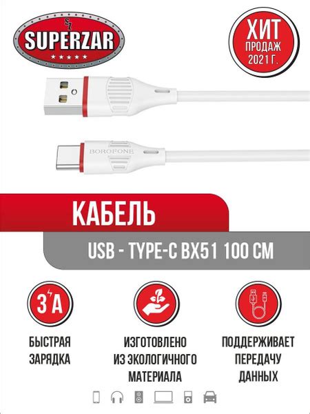 Кабель Usb Type C Superzar Кабель Usb Type C для быстрой зарядки
