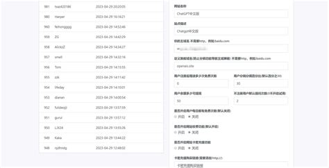 2024最新chatgpt网站源码支持用户付费套餐赚取收益v530 Yyds源码网