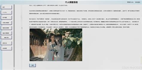 springboot个人博客系统j0bva csdn博客