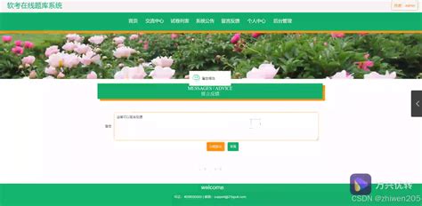 基于node js vue软考在线题库系统 程序 论文 开题报告 计算机毕业设计 vue在线题库系统 csdn博客