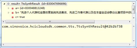 TTS指南 SDK 文档