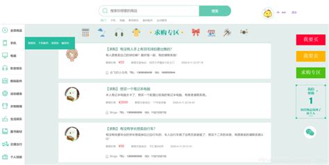 基于javaweb校园二手交易平台源码及截图javaweb二手交易平台源码蜻蜓队长做it的博客 Csdn博客