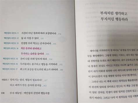 부를 끌어당기는 매뉴얼 백만장자 시크릿하브 에커 네이버 블로그