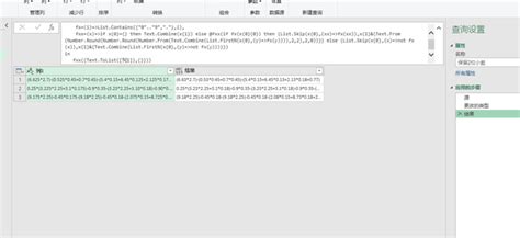 Power Query 文本、字符串处理案例八：将所有数字保留2位小数 知乎