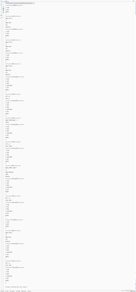 Java控制台版银行atm机系统java控制台银行 Csdn博客