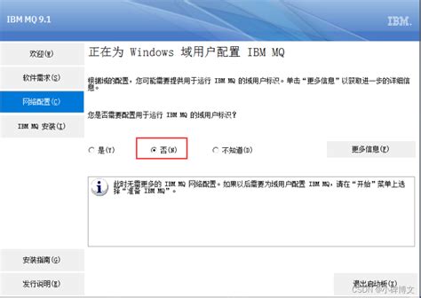 windows 安装ibmq服务 ibm mq windows下载安装教程 csdn博客